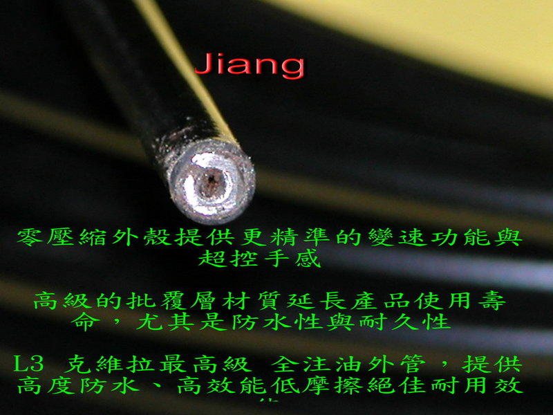JAGWIRE L3 克維拉最高級 4.0mm 變速外管 變速線--全注油內管設計--黑色,1米=100元(加贈護管套) | 露天市集 | 全 ...
