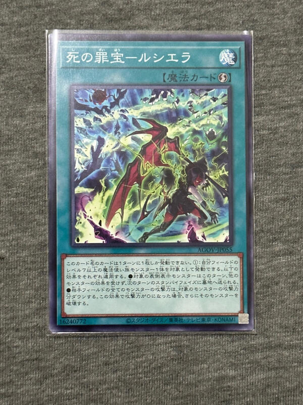 [火爆卡舖] 日紙 現貨 AGOV-JP055 死之罪寶 蝙蝠 (普卡) | 露天市集 | 全台最大的網路購物市集