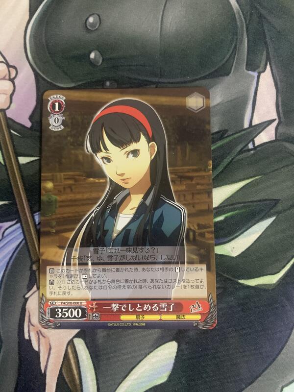 [大菌拍賣]WS P4/S08-060 U | 露天市集 | 全台最大的網路購物市集