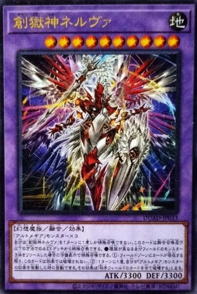 【Xin Qi】遊戲王 DUAD-JP033 創獄神 涅魯巴 (凸版/浮雕) 1301 韓質初期白邊 | 露天市集 | 全台最大的網路購物市集