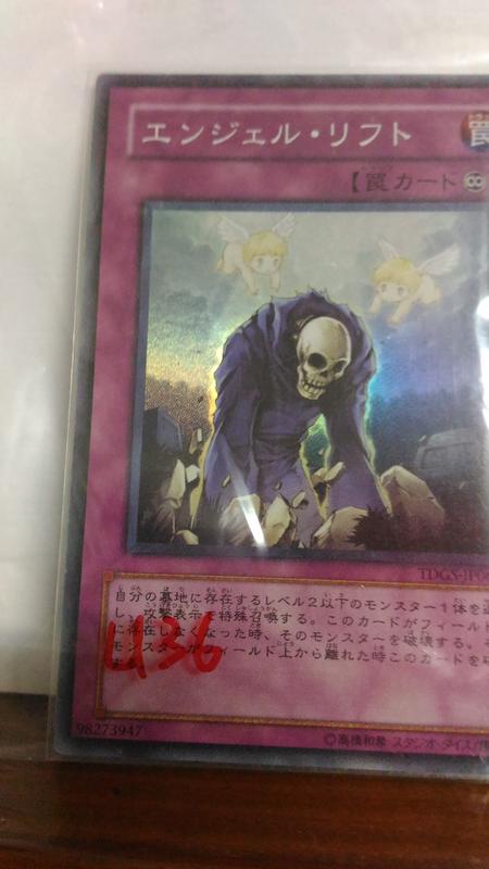 遊戲王TDGS-JP064天使聖生/亮面[U36[98.5新]會換新卡套 | 露天市集 | 全台最大的網路購物市集