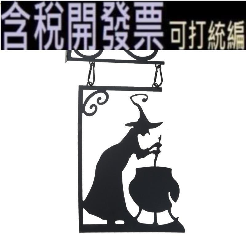 含稅 女巫形狀鑄鐵花園角標誌神秘女巫雕像女巫人物 露天市集 全台最大的網路購物市集