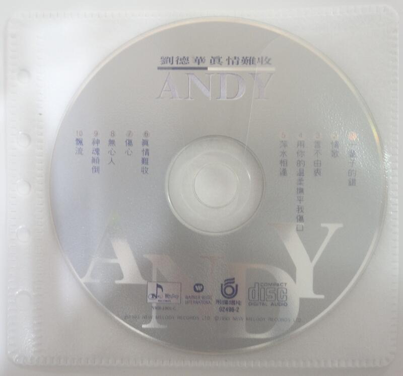 AQ 劉德華 真情難收音樂CD專輯/裸片⬆ 七成新 U4290 | 露天市集 | 全台最大的網路購物市集