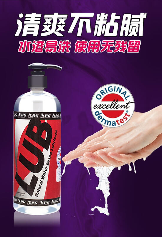 🔥台灣現貨🔥NPG LUB 480ml潤滑液 熱銷超級好用 免洗潤滑液 快感液 野外約砲外出攜帶方便 同志 gay情 | 露天市集 | 全台最大的網路購物市集