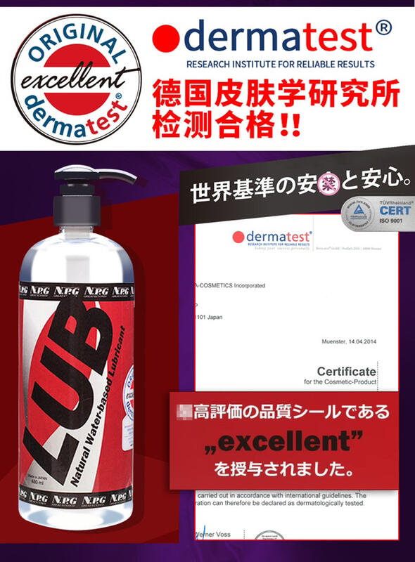 🔥台灣現貨🔥NPG LUB 480ml潤滑液 熱銷超級好用 免洗潤滑液 快感液 野外約砲外出攜帶方便 同志 gay情 | 露天市集 | 全台最大的網路購物市集