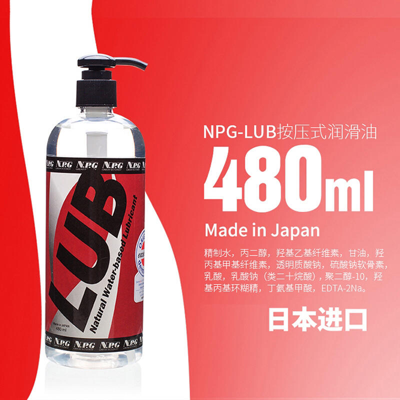 🔥台灣現貨🔥NPG LUB 480ml潤滑液 熱銷超級好用 免洗潤滑液 快感液 野外約砲外出攜帶方便 同志 gay情 | 露天市集 | 全台最大的網路購物市集