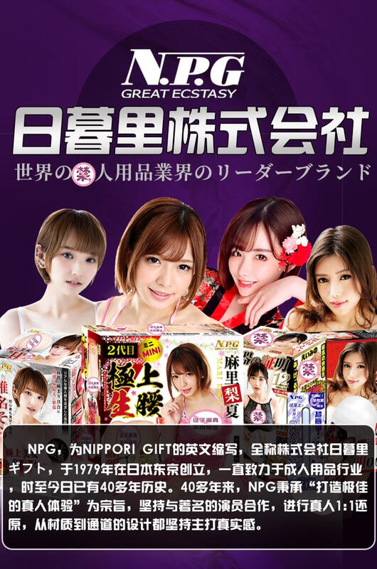 🔥台灣現貨🔥NPG LUB 480ml潤滑液 熱銷超級好用 免洗潤滑液 快感液 野外約砲外出攜帶方便 同志 gay情 | 露天市集 | 全台最大的網路購物市集