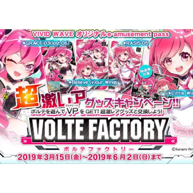 [現貨/免運] Grace Rasis SDVX 限量 三社卡 感應卡 街機 卡 KONAMI K社 | 露天市集 | 全台最大的網路購物市集