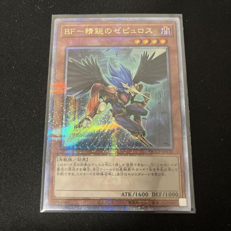 【LCA卡牌】遊戲王 QCCP-JP130 BF 精銳的澤普洛 (25th 金鑽) 日紙 現貨 ! ! | 露天市集 | 全台最大的網路購物市集