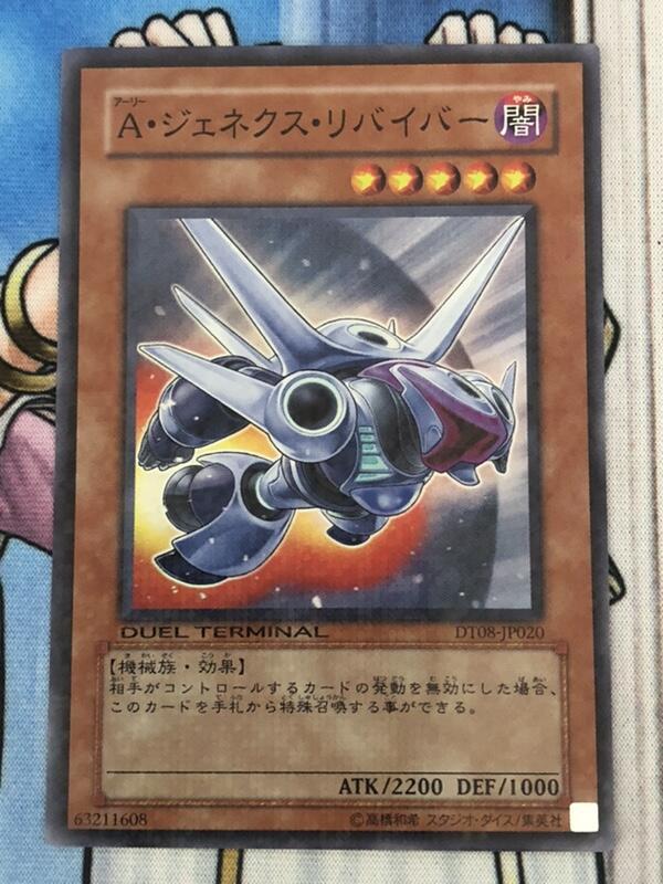 有點名 遊戲王 日紙 DT08-JP020A次世代生還者 亮面點鑽 | 露天市集 | 全台最大的網路購物市集