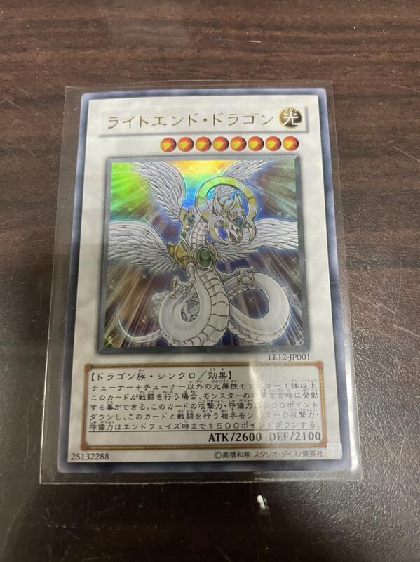 (Good.Run) LE12-JP001 光之終焉龍 (日文金亮) | 露天市集 | 全台最大的網路購物市集