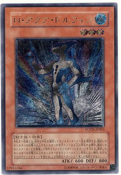 【樂遊wow】POTD-JP003 N.水色海豚 (凸版/浮雕) | 露天市集 | 全台最大的網路購物市集