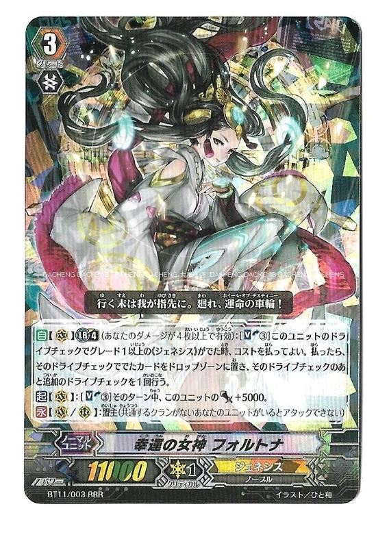 【大正滿千免運】VG 先導者 BT11/003 幸運之女神 芙爾圖娜 RRR | 露天市集 | 全台最大的網路購物市集