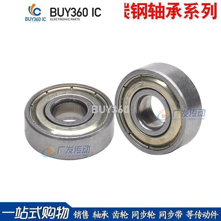 W1049-1215.2 626ZZ 高碳鋼軸承 價格低廉 626 6*19*6 量大優惠 | 露天市集 | 全台最大的網路購物市集