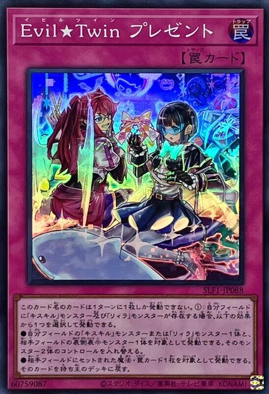 【崇文社】遊戲王 SLF1-JP088 DBGI-JP023 Evil★Twin 禮物 (亮面) | 露天市集 | 全台最大的網路購物市集