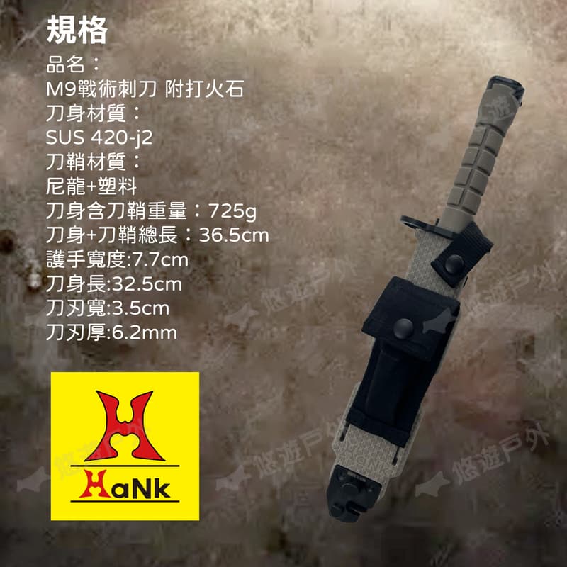 【悠遊戶外】HaNk經典多用途迷彩M9刺刀 多功能刀 求生刀 直刀 藍波刀 D80 軍刀 露營刀 戶外刀 刀具 貝爾刀 | 露天市集 | 全台最大的網路購物市集