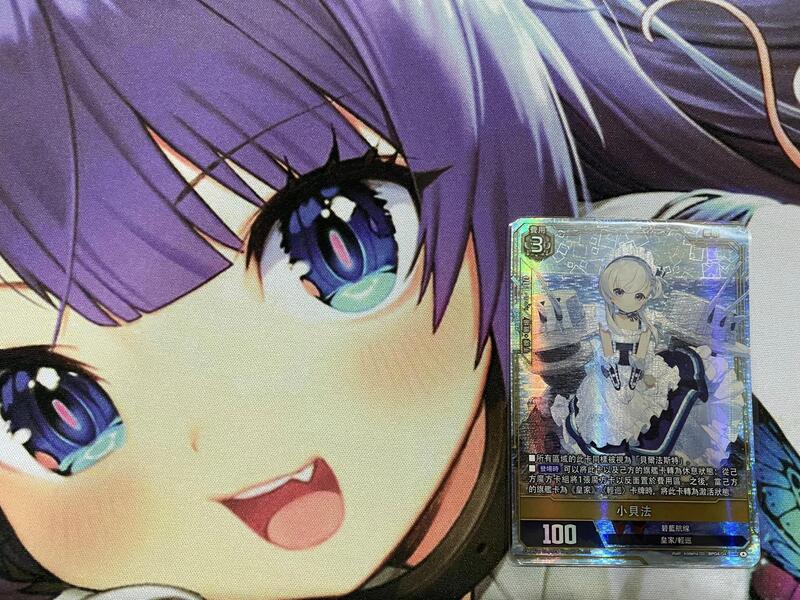 《現貨不用等》碧藍戰卡 碧藍航線 BP04-041 SSR 小貝法 異圖 | 露天市集 | 全台最大的網路購物市集