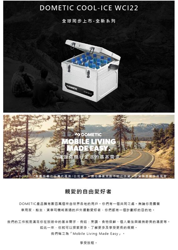 【家電王朝】全新改版可攜式 COOL-ICE 冰桶 WCI-22 食品級材質製造 | 露天市集 | 全台最大的網路購物市集