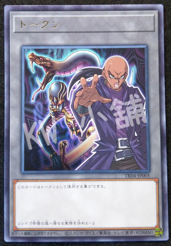【KW小舖】遊戲王 TOKEN 衍生物 TK04-JP005 利希德&阿波畢斯的化身 (銀字) 日紙 | 露天市集 | 全台最大的網路購物市集