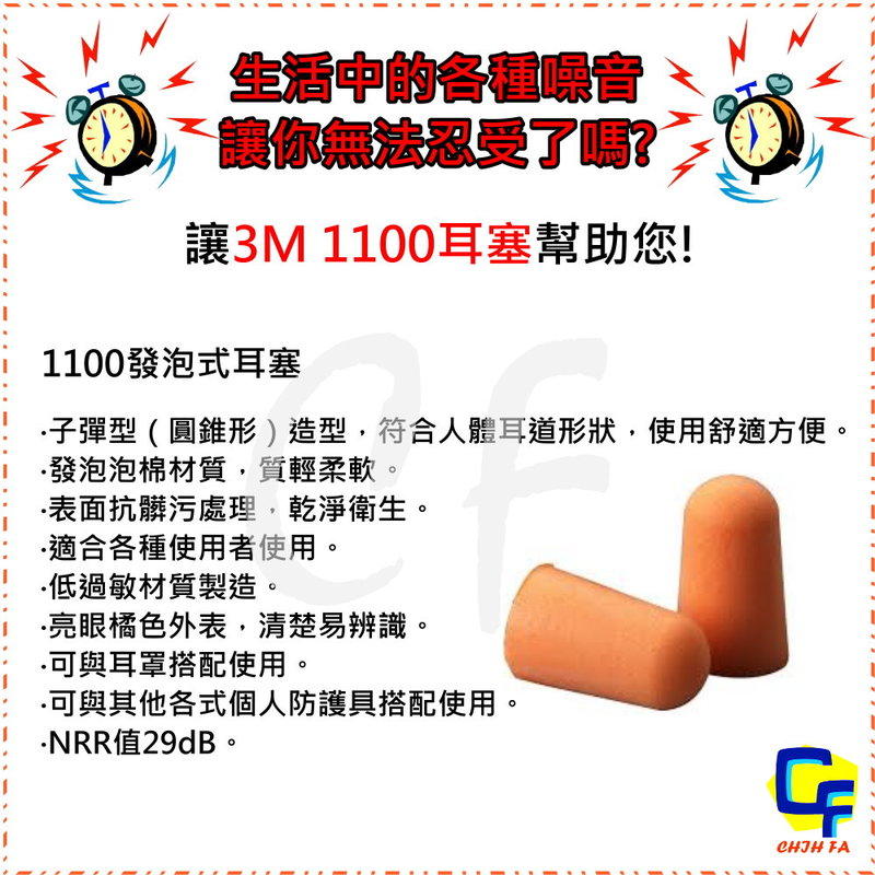 智發 3M 1100耳塞200附/盒(3M1100 另有3M 1110 1270 帶線耳塞 X3A X5A 耳罩) | 露天市集 | 全台最大的網路購物市集