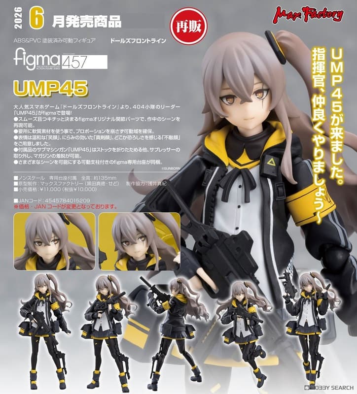 【怨念事務所】預約商品 6月(免訂金) Max Factory figma 少女前線 UMP45 再販 | 露天市集 | 全台最大的網路購物市集