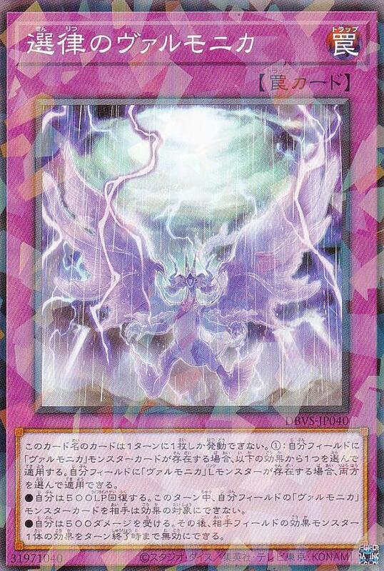 萬隆達*遊戲王 DBVS-JP040 選律的聖邪璃琴 (普鑽) 損卡/背刮.白邊角 | 露天市集 | 全台最大的網路購物市集