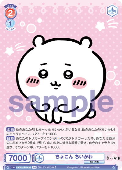 『牌塔』WSB Blau 吉伊卡哇 CIKW/02B-043B BR 雙面卡 吉伊卡哇 紙牌 收藏卡 | 露天市集 | 全台最大的網路購物市集