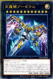 APP STORE ~ 桌上黑 PHRA-JP045 天霆號 阿宙斯-金亮 | 露天市集 | 全台最大的網路購物市集