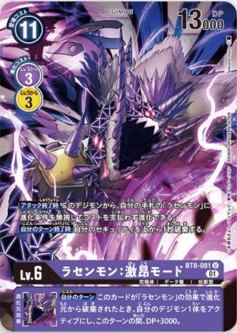 未來廣場】DTCG 數碼寶貝 BT8-081 U 螺旋獸：激昂型態 | 露天市集 | 全台最大的網路購物市集