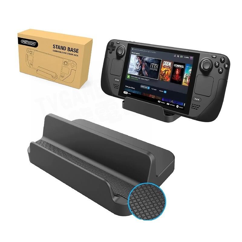 STEAM DECK PGTECH 主機直立架 支撐架 固定架 底座 防滑 手機 平板 SWITCH可用 GP-805 | 露天市集 | 全台最大的網路購物市集