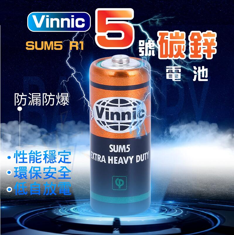 【電池哥】Vinnic SUM5 N size R1-N 1.5V 碳鋅 5號電池 轉經輪電池【SUM5】 | 露天市集 | 全台最大的網路購物市集