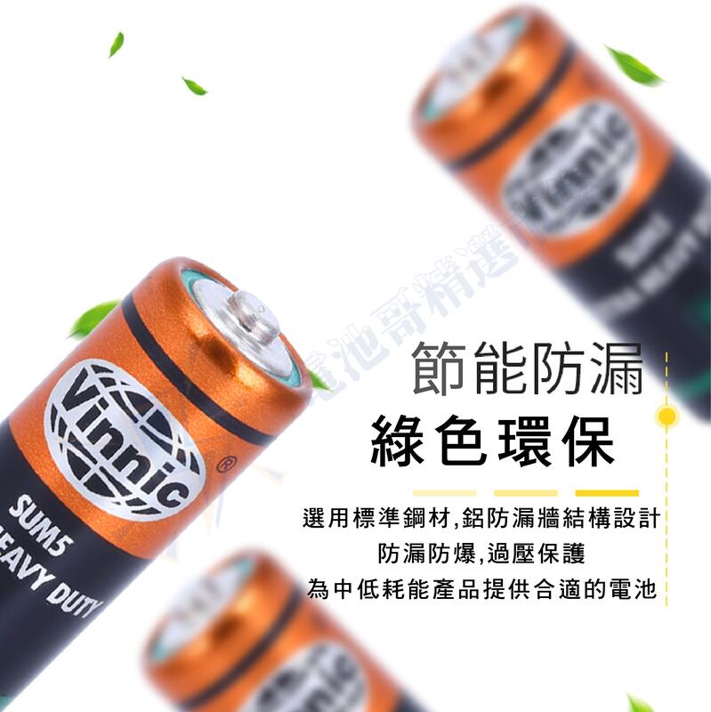【電池哥】Vinnic SUM5 N size R1-N 1.5V 碳鋅 5號電池 轉經輪電池【SUM5】 | 露天市集 | 全台最大的網路購物市集