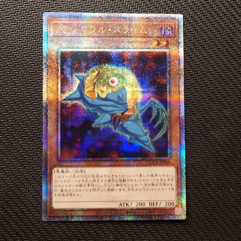 【LCA卡牌】遊戲王 QCCP-JP068 DD 漩渦史萊姆 (25th 金鑽) 日紙 現貨 ! ! | 露天市集 | 全台最大的網路購物市集