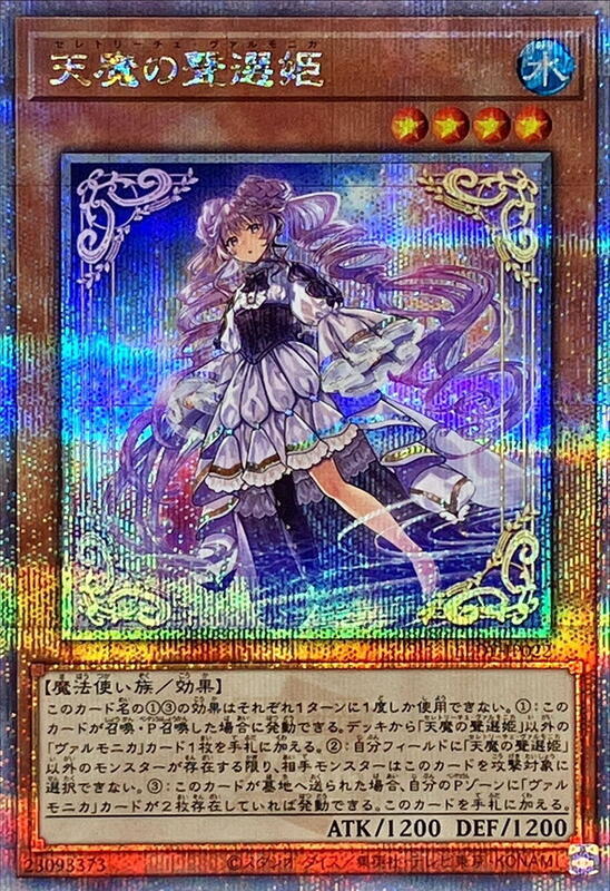 下架【CardMaster】遊戲王 LEDE-JP022 天魔聲選姬 (金鑽、日紙) | 露天市集 | 全台最大的網路購物市集