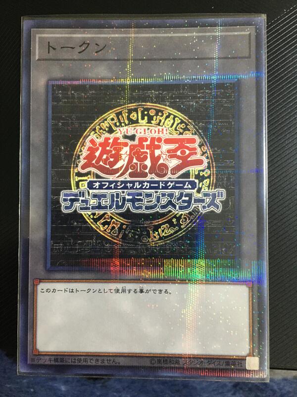 [愛麗絲卡舖] 19PR-JP012 遊戲王 代幣token (普鑽) | 露天市集 | 全台最大的網路購物市集