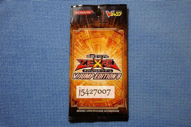 ~An遊戲王~ VE08 應募包8 未拆包 5張金亮 VE08-JP002 VE08-JP001 | 露天市集 | 全台最大的網路購物市集