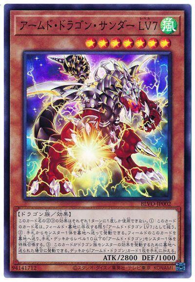 【CardMaster】遊戲王 BLVO-JP002 武裝龍閃電LV7 (亮面) | 露天市集 | 全台最大的網路購物市集