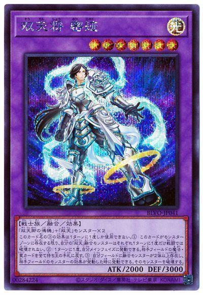 【CardMaster】遊戲王 BLVO-JP041 雙天將 密迹 (半鑽) | 露天市集 | 全台最大的網路購物市集