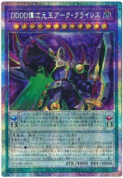 【樂遊wow】日紙 DOOD-JP035 DDDD偉次元王 弧線危機 (白鑽/銀鑽/稜鑽) | 露天市集 | 全台最大的網路購物市集