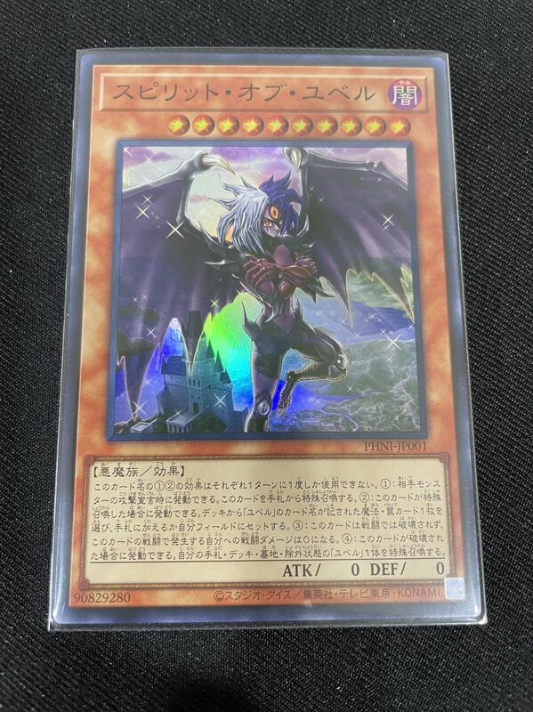 〔GR拍賣〕韓紙 1203 PHNI-JP001 尤貝爾之魂 亮面 95分 | 露天市集 | 全台最大的網路購物市集