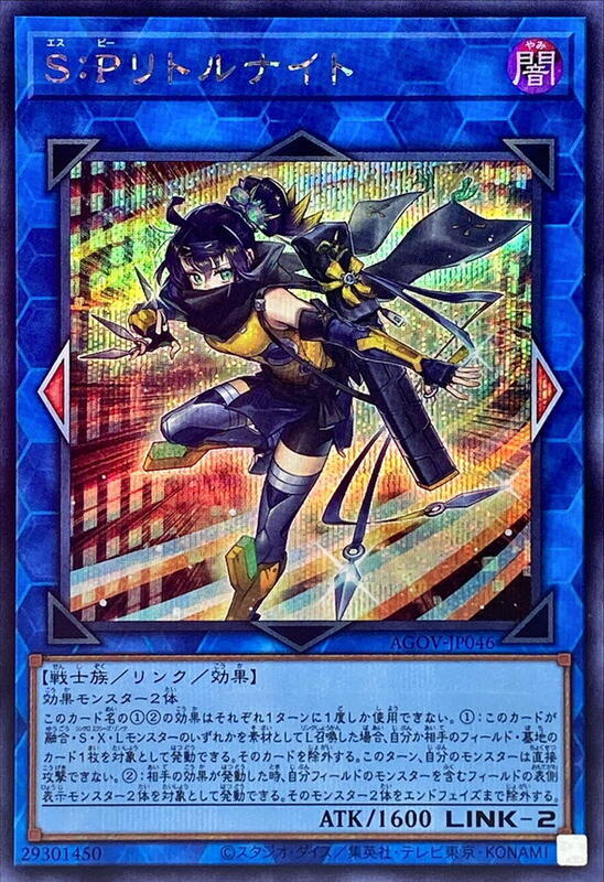 【Xin Qi】遊戲王 AGOV-JP046 S：P 小夜 (半鑽) 1202 韓質初期白邊 | 露天市集 | 全台最大的網路購物市集