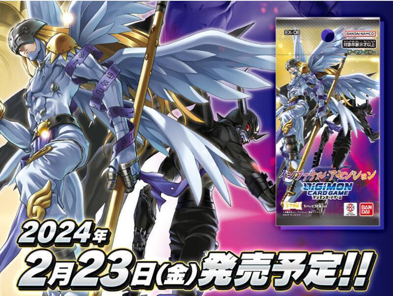 【Shine】數碼寶貝 DTCG EX06 EX-06 冥獄崛起 補充包 一盒 全新未拆 現貨 | 露天市集 | 全台最大的網路購物市集