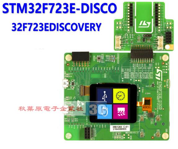 含稅 STM32F723E-DISCO 開發板 探索套件 STM32F723IEK6 MCU | 露天市集 | 全台最大的網路購物市集