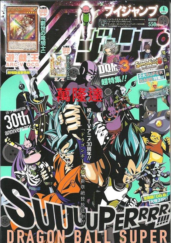 萬隆達*VJMP-JP113 創世的龍騎士 金亮 未含書 | 露天市集 | 全台最大的網路購物市集