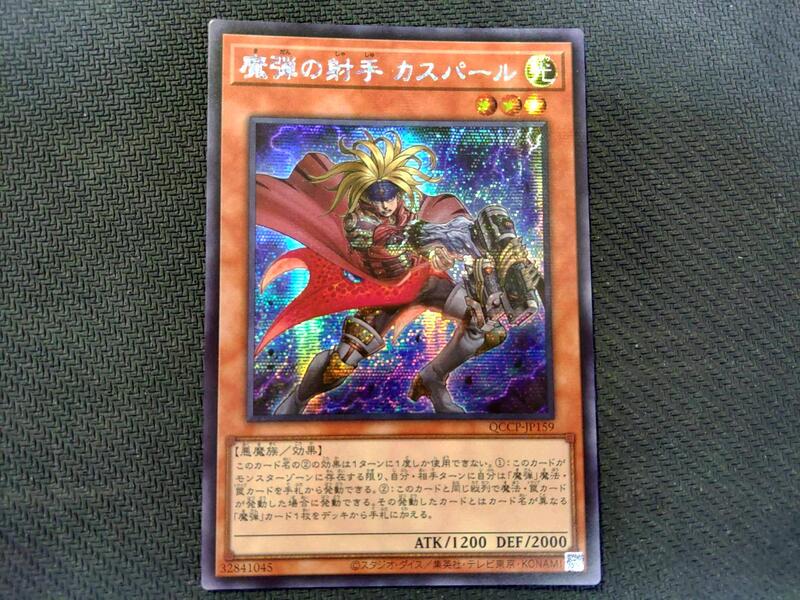 (新世界) QCCP-JP159 魔彈射手 卡斯帕 銀字半鑽 99-97分(韓紙 | 露天市集 | 全台最大的網路購物市集