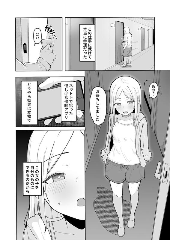 『未熟果實』代訂 C104同人誌『ジュニアアイドル催眠ち〇ぽ堕ち』red miso soup 赤だし【原創、蘿莉】 | 露天市集 | 全台最大的網路購物市集