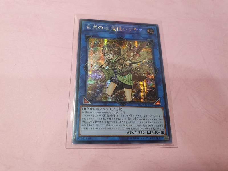 遊戲王 韓紙 代賣 1011 IGAS-JP048 崔嵬的地靈使 奥絲 (半鑽) (全新未使用) | 露天市集 | 全台最大的網路購物市集