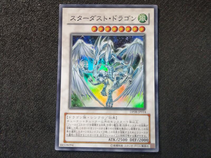 (新世界) DP08-JP014 星塵龍 亮面 90-85分 | 露天市集 | 全台最大的網路購物市集