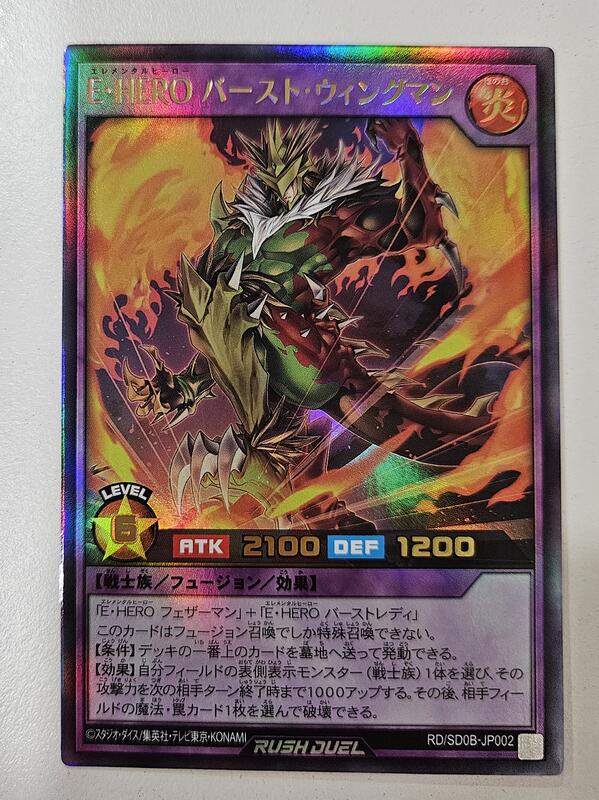 【情侶卡舖】遊戲王 RUSH DUEL RD/SD0B-JP002 金亮/金閃 E・HERO 爆裂翼人 | 露天市集 | 全台最大的網路購物市集