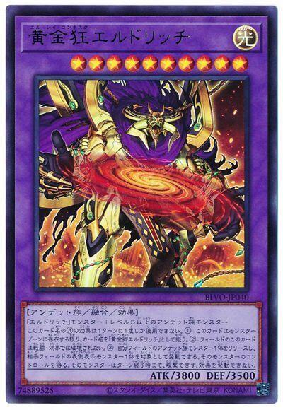 【CardMaster】遊戲王 BLVO-JP040 黃金狂黃金國巫妖 (金亮) | 露天市集 | 全台最大的網路購物市集